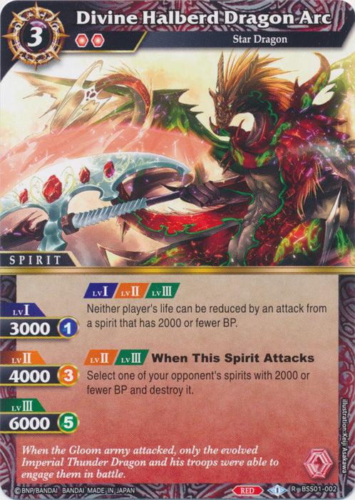 Divine Halberd Dragon Arc - BSS01-002 – BurroSingles